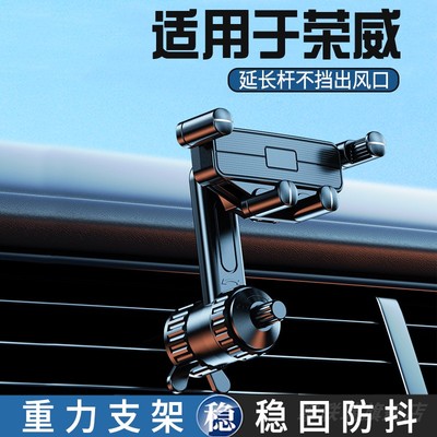 荣威RX8 RX9科莱威I6 Ei6 Ei5车载手机支架汽车导航新款固定支架