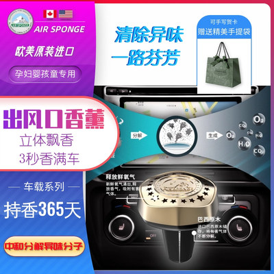 正品比尔尖兵车载香薰出风口汽车精油礼物车风口装饰摆件香氛持久