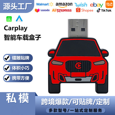 私模适用宝马车载智能有线转无线CarPlay盒子车机互联模块适配器