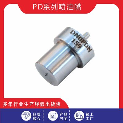 DN0PDN131  DN10PD76  DN0PDN102  DN10PDN129  轴针式柴油喷油嘴