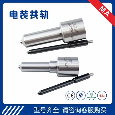 DLLA152P865 DLLA150P866 DLLA145P875 DLLA152P879 喷油嘴 D2031