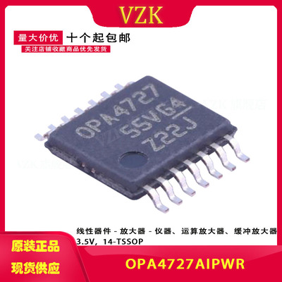 封装TSSOP-14运算放大器vzk