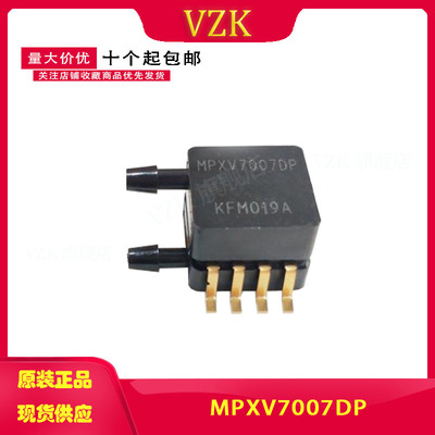 MPXV7007DP 7007DP 压力传感器 气压 水压 空速计 下单咨询