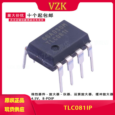 封装PDIP-8电源运算放大器vzk