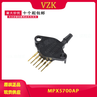 MPX5700AP SIP-6 模拟电压 压力传感器 变送器 下单咨询