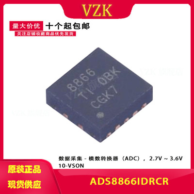 ADS8866IDRCR 现货 模数转换IC芯片ADC 丝印8866 VSON10