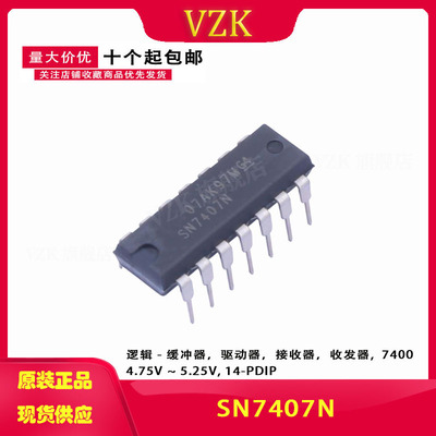 SN7407N 直插DIP-14  六反相缓冲器/驱动器