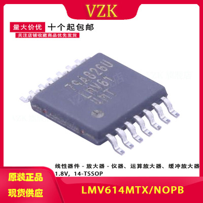 封装TSSOP-14运算放大器vzk