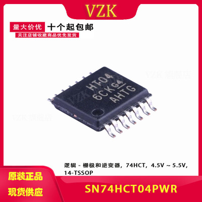 SN74HCT04PWR 丝印HT04 封装TSSOP-14 驱动IC芯片