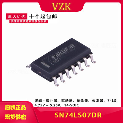 SN74LS07DR 丝印LS07  SN74LS07 逻辑芯片 SOP14