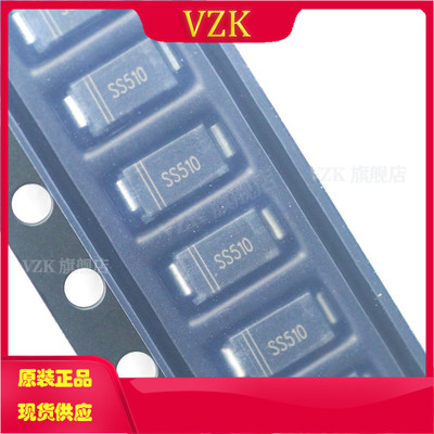 vzkSS510肖特基二极管