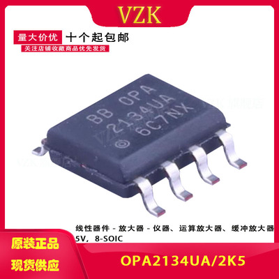 封装SOIC-8运算放大器vzk
