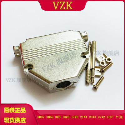 sub组装金属外壳8w8d型装配式金属外壳