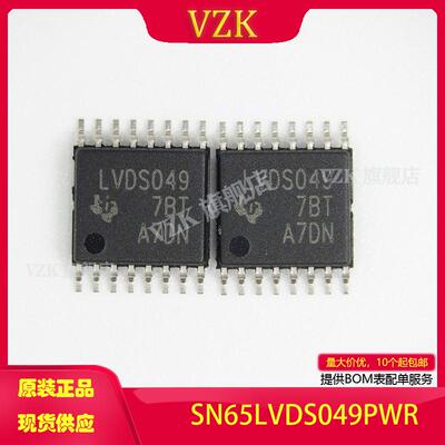 vzkSN65LVDS049PWR收发器