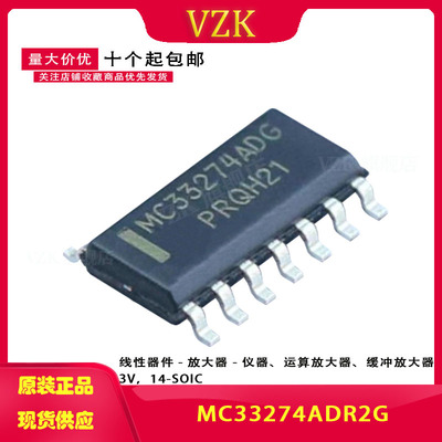 封装SOIC-14运算放大器vzk