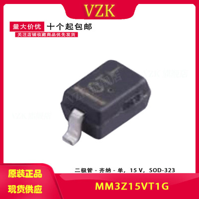 MM3Z15VT1G  丝印OT 封装SOD-323  稳压二极管  集成电路IC芯片