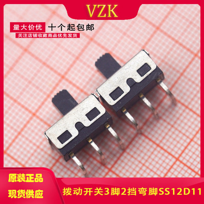 vzk拨动开关弯脚SS12D11