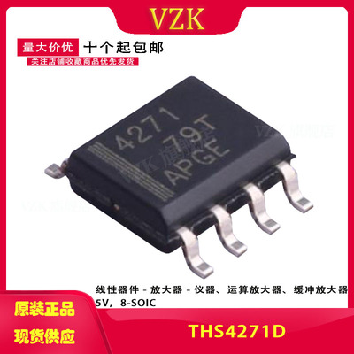 封装SOIC-8放大器vzk