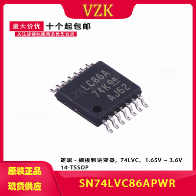 SN74LVC86APWR 丝印LC86A 贴片TSSOP14逻辑门芯片