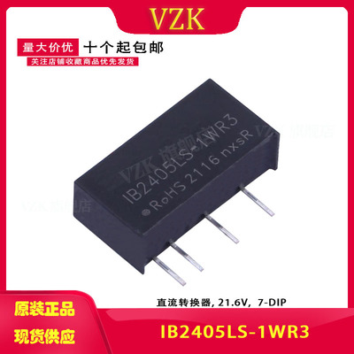 IB2405LS-1WR3 DC-DC电源模块24V转5V200mA 1W隔离稳压输出