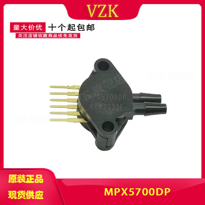 MPX5700DP MPX5700 压力传感器 压力计 液压 气压 下单咨询