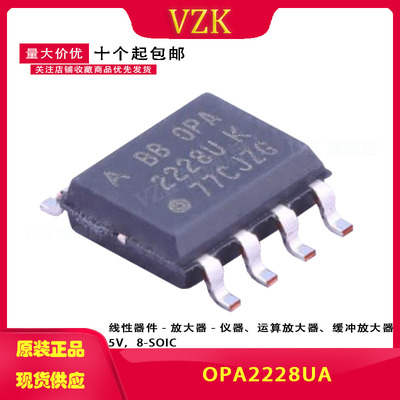 OPA2227U 封装 SOIC-8 运算放大器 丝印OPA2227U