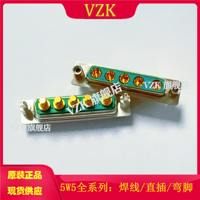 D型插头DB5W5混装大电流D-SUB镀金车针实心针 5W5直插母头铆鱼叉