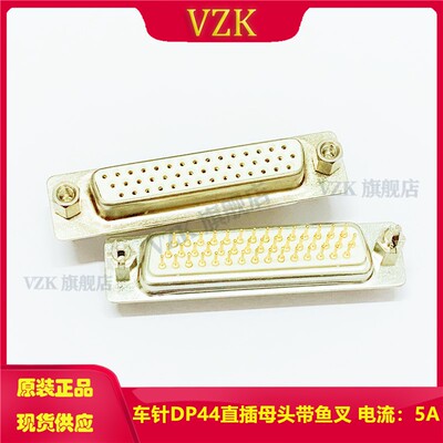 镀金白色D-SUB直插焊板HDB44芯带鱼叉母座 车针细针HDP44PIN母头