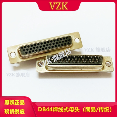 44PIN母座插头连接器 连接器HDB44P母头插座 电脑VGA插头
