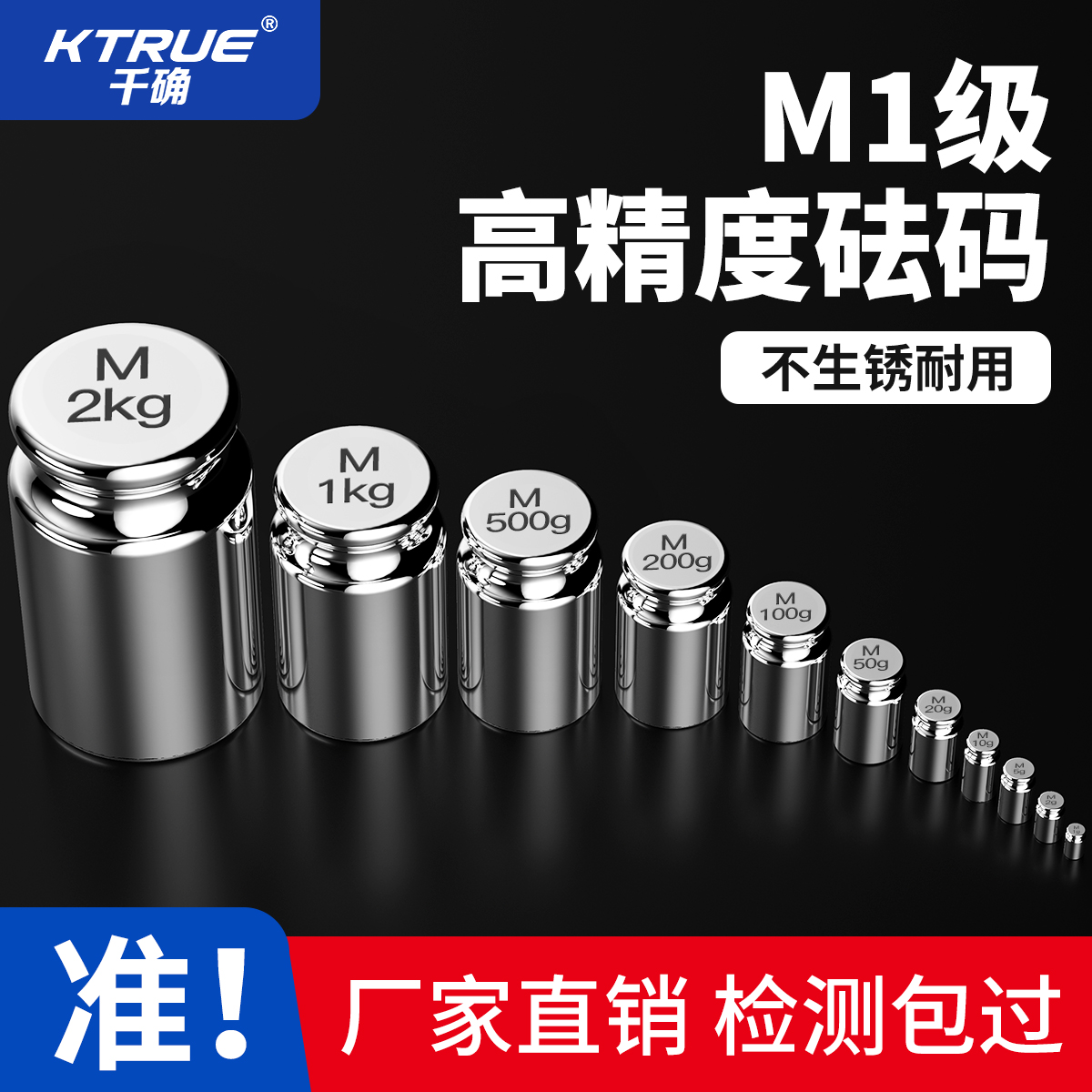 M1标准砝码100g校准套装1kg校称法码块500克砝码25kg秤砣配重500g_虎窝淘