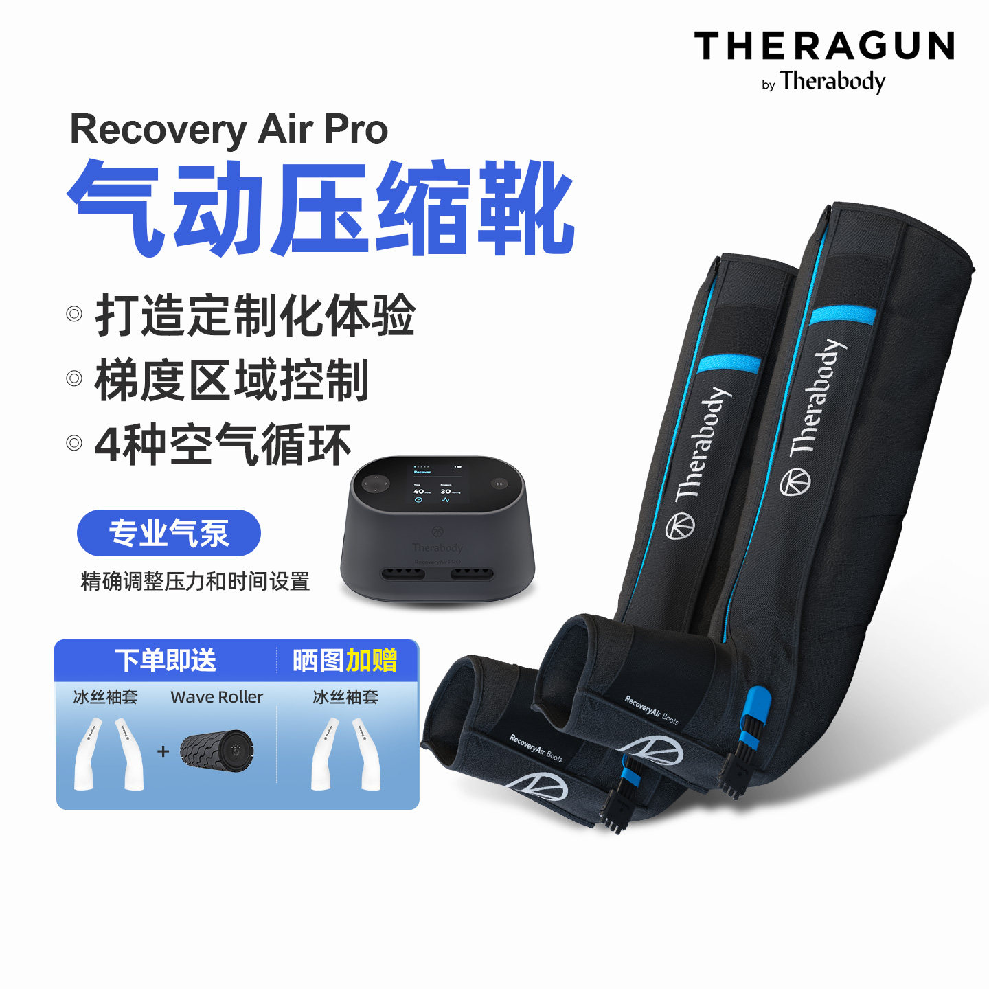 Therabody Recovery Air Pro空气波压力按摩器脉冲加压腿部按摩仪_虎窝淘