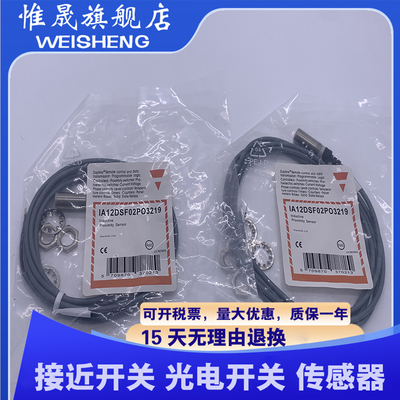 全新传感器 IA12DSF04NO IA12DSF04DO IA12ASN04PCM1 质量保证