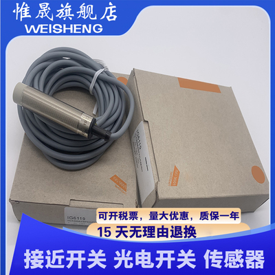 全新现货 传感器 IGT213 IGT228 IGT207 IGT208 质保一年 精品