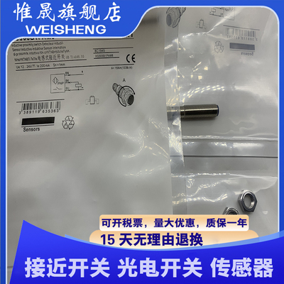 全新传感器 XS508B1PAM8 XS508B1PBM8 XS508B1NAM8 质量保证