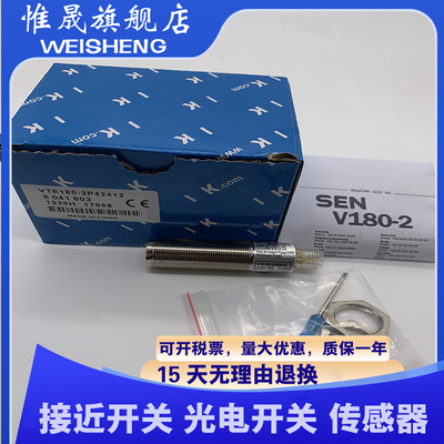 全新 VTE180-2P42482 VTE180-2P42442 传感器 质量保证 光电开关