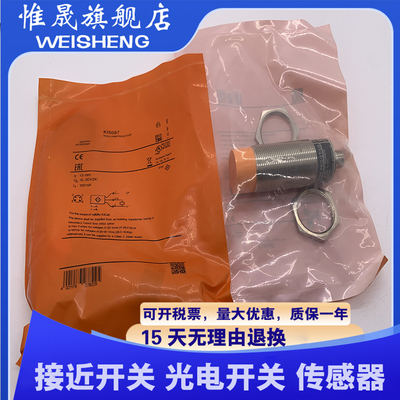 全新 KI5082 KI5083 KI5084 KI5085 KI5086 KI5087 KI5090 传感器