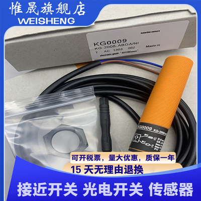 全新现货 KG0008 KG0009 KG0010 KG0016 KG3500 传感器 质量保证
