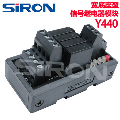 SIRON胜蓝DC 24V宽底座型4位信号继电器模块Y440/Y440-O/Y440-N