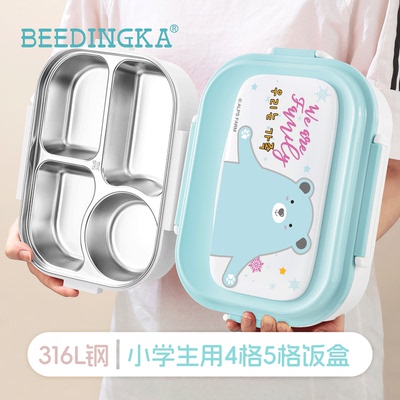 316L不锈钢饭盒分餐盘