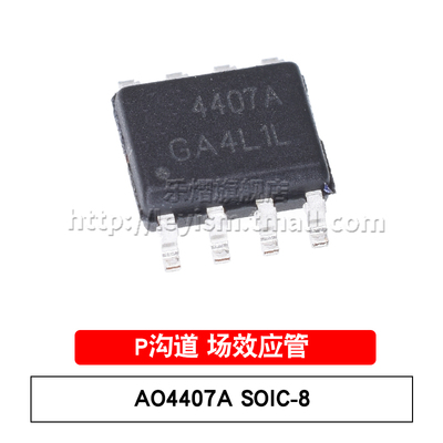 乐熠 贴片MOSFET AO4407A 4407A SOIC-8 P沟道 30V/12A 场效应管