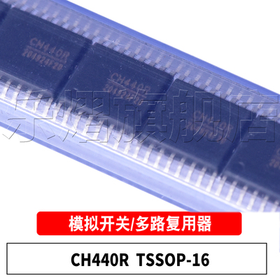 原装CH440RTSSOP-16芯片