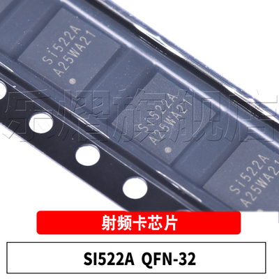 原装SI522AQFN-32射频卡芯片
