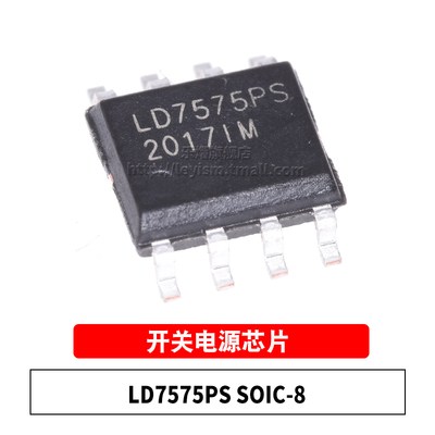 LD7575PSSOP-8原装芯片