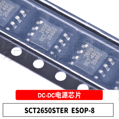 原装SCT2650STERESOP-8芯片