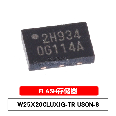 W25X20CLUXIG-TR存储器芯片