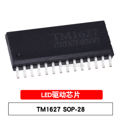 TM1627数码管驱动芯片