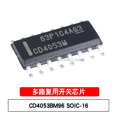 乐熠 CD4053M SOIC-16 CD4053BM96 CMOS 模拟开关/多路复用器芯片