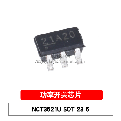 乐熠 NCT3521U 丝印21A SOT-23-5 贴片 功率开关芯片