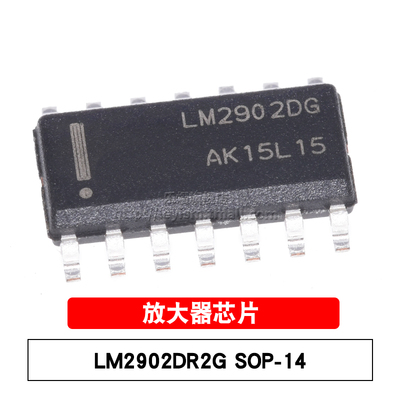 LM2902DR2GSOIC-14原装芯片