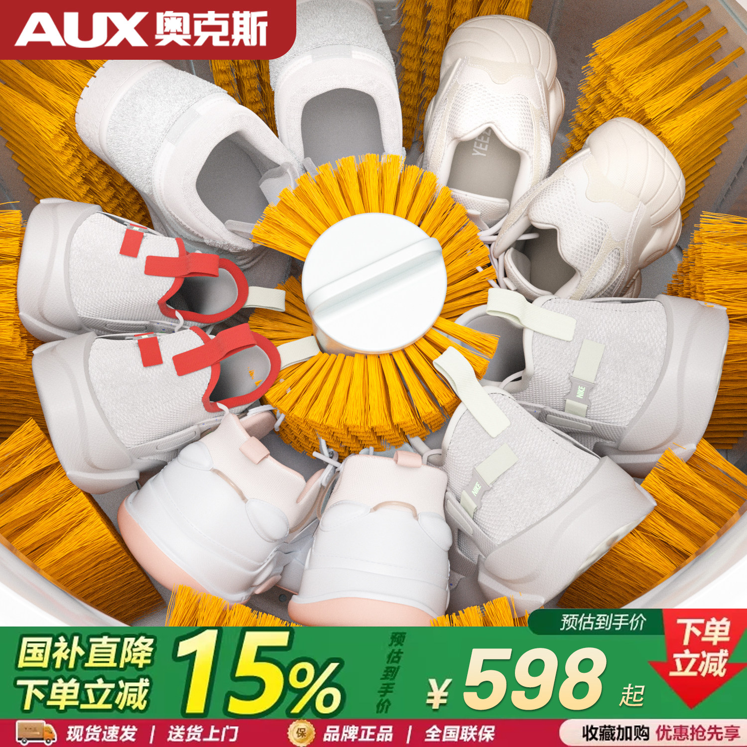 奥克斯全自动洗鞋机洗衣机两用热烘干洗脱一体小型家用懒人刷鞋机